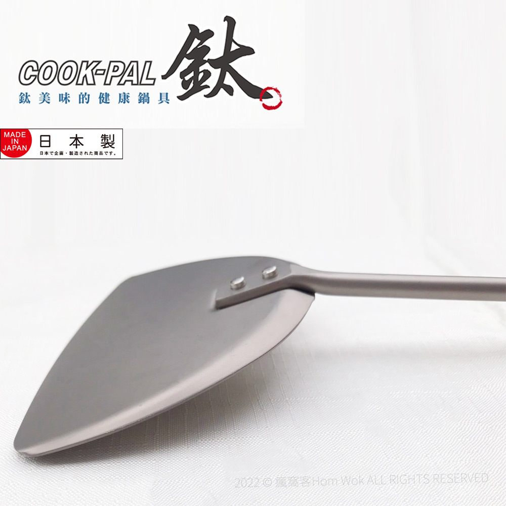 【YOSHIKAWA吉川】日本COOKPAL超輕純鈦鍋鏟 YJ3174 日本製 - PChome 24h購物