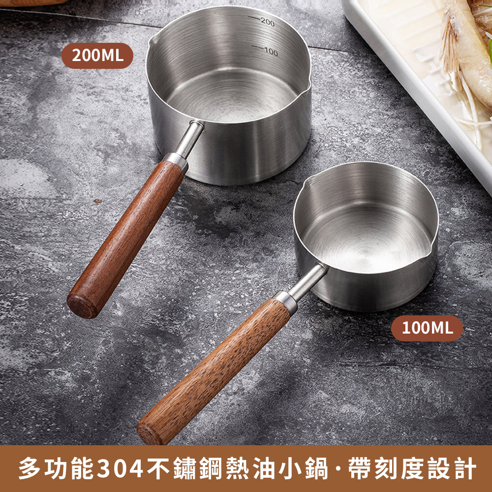 JDTECH 304不鏽鋼熱油小鍋 牛奶鍋 油潑鍋 熱奶油鍋 - PChome 24h購物