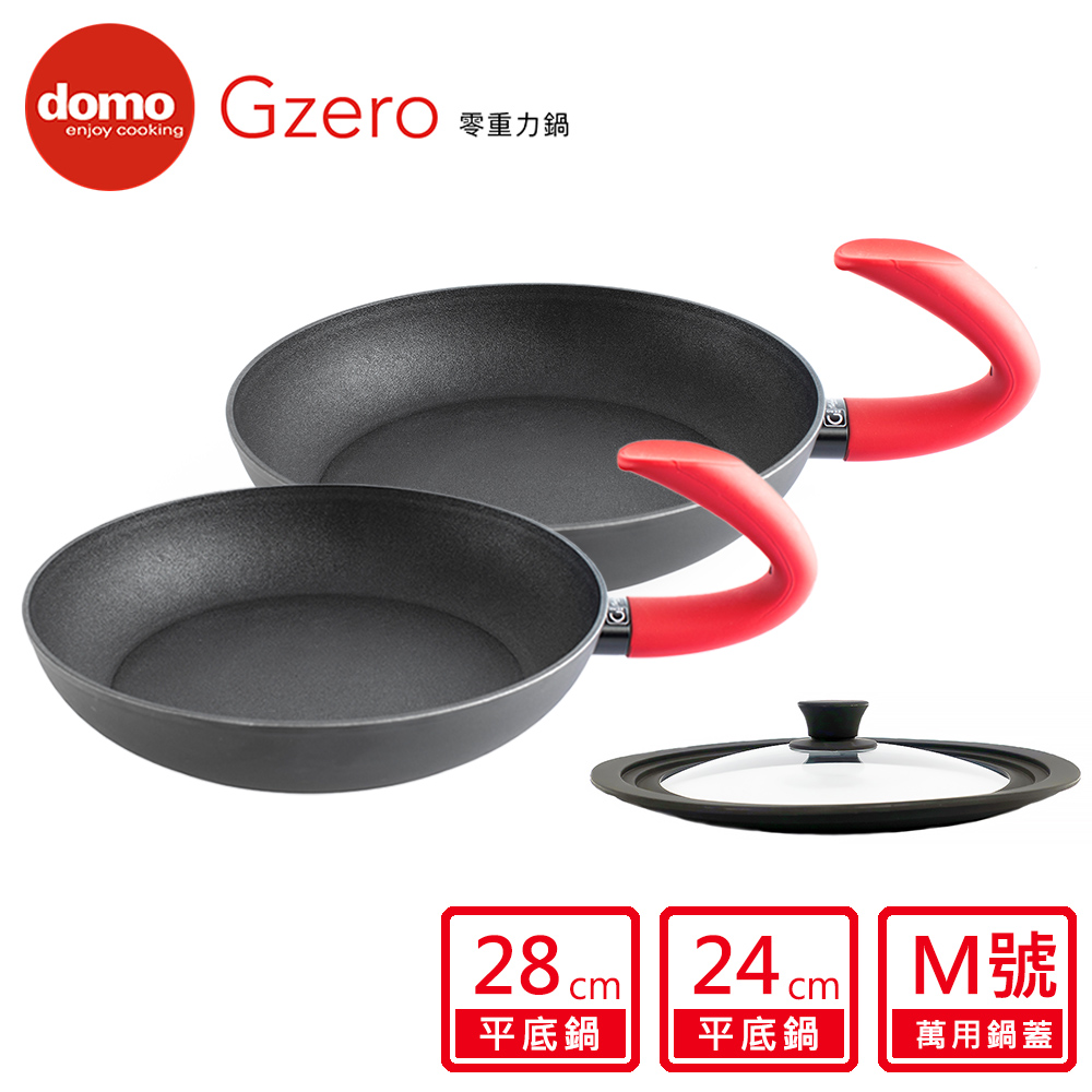 Domo G ZERO零重力平底鍋超值組 - PChome 24h購物