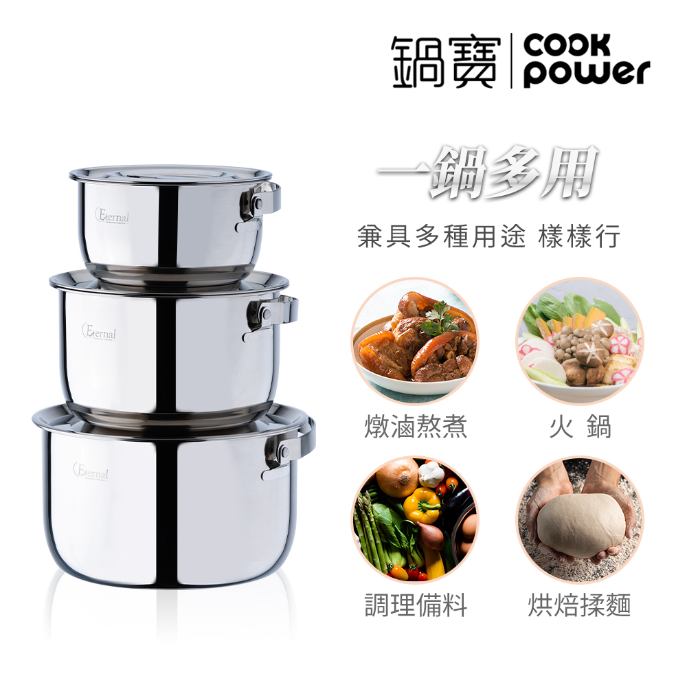 【CookPower 鍋寶】Eternal系列316不鏽鋼調理鍋3鍋6件組(15含蓋+18含蓋+21含蓋) IH/電磁爐適用 - PChome 24h購物