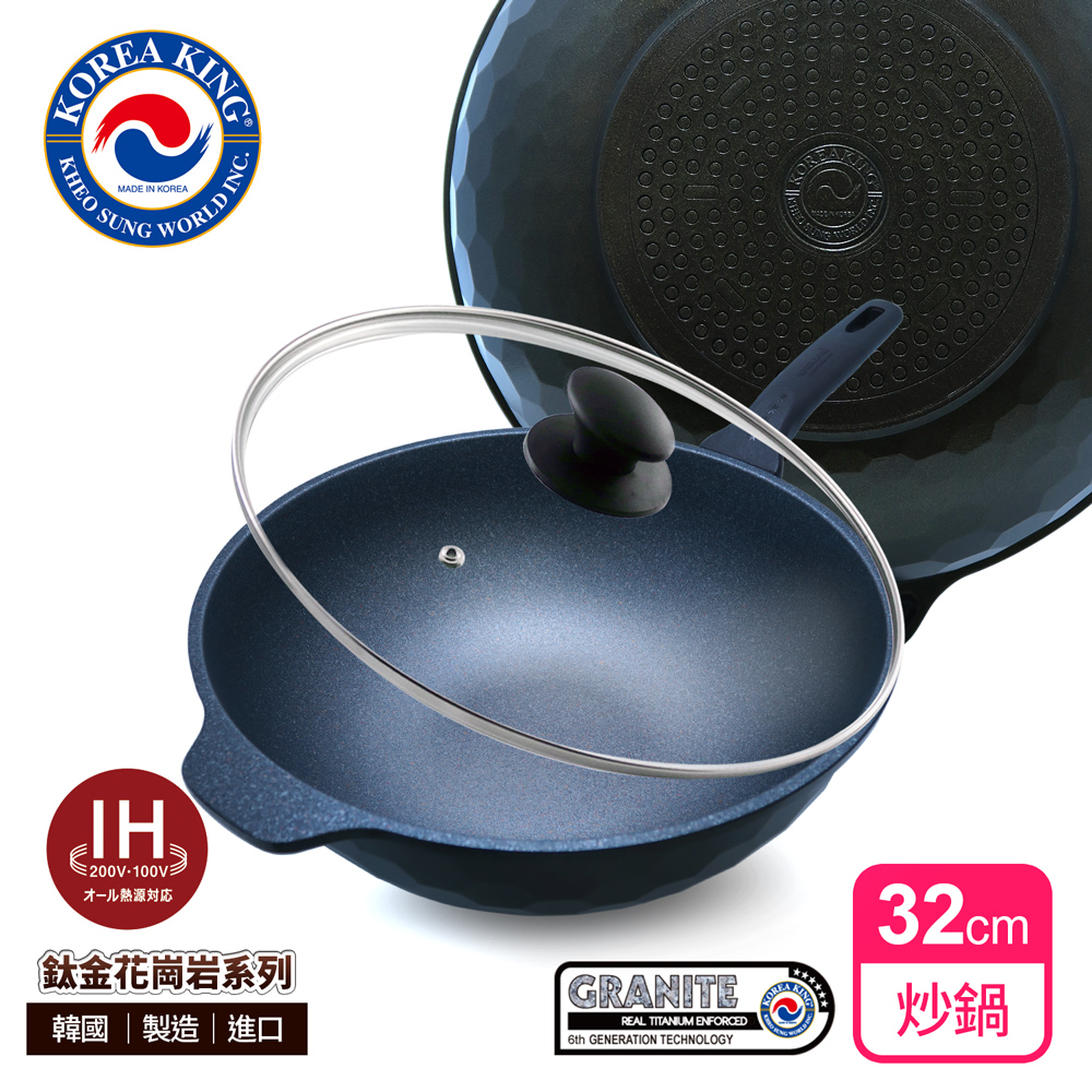 【韓國Korea King】韓國製IH蜂巢鈦金花崗岩不沾炒鍋32cm/附蓋/一體成型/不挑爐具 - PChome 24h購物
