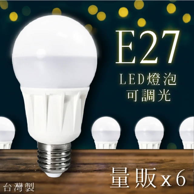 【台灣製】LED省電燈泡6顆入 LHP 白光/黃光 E27(電燈泡 CNS國家認證 可調光 燈泡 省電燈泡) - PChome 24h購物