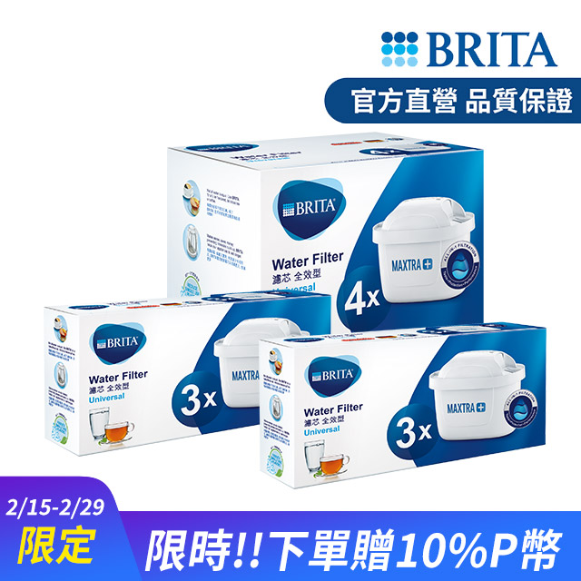 德國BRITA》MAXTRA Plus 濾芯全效型(10入裝) - PChome 24h購物