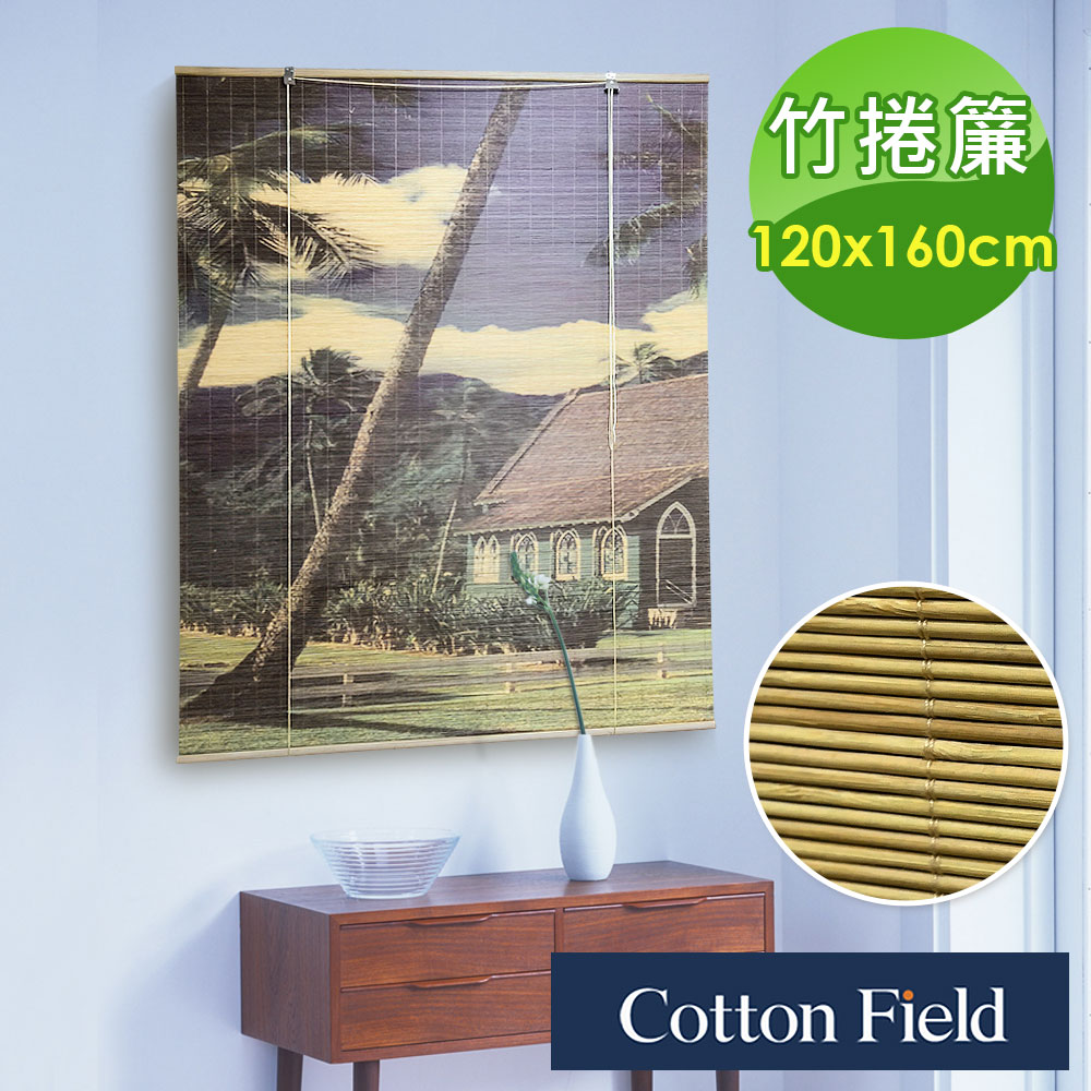 棉花田彩色天然竹捲簾-多款可選(120x160cm) - PChome 24h購物