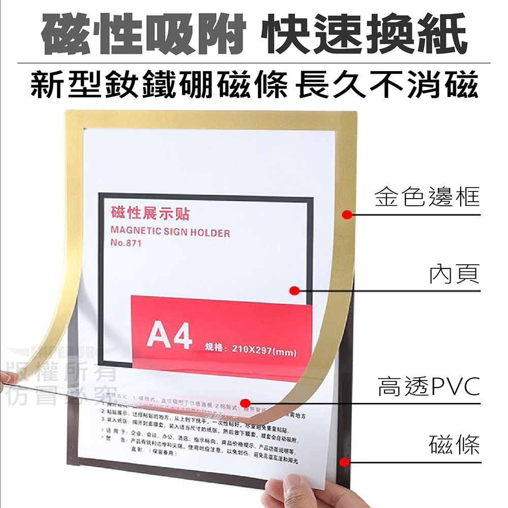 A4磁性展示貼(5入組) - PChome 24h購物