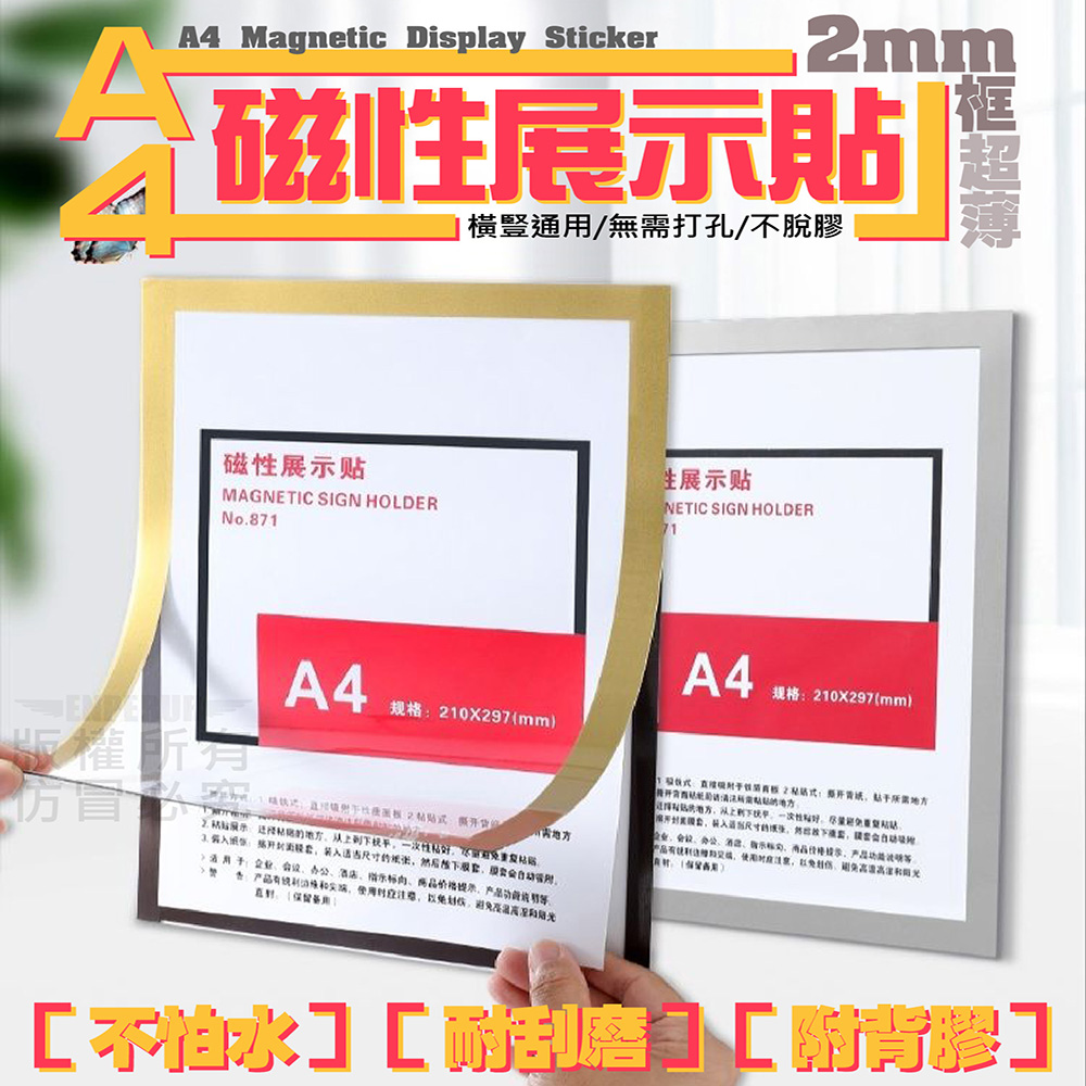 A4磁性展示貼(5入組) - PChome 24h購物