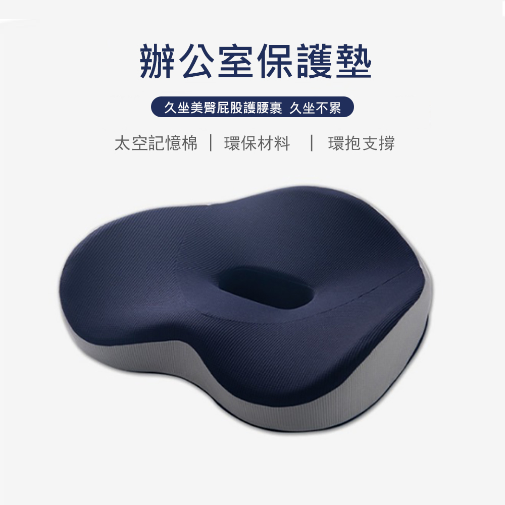 Londee 包裹式美臀記憶坐墊 家用/車用 - PChome 24h購物