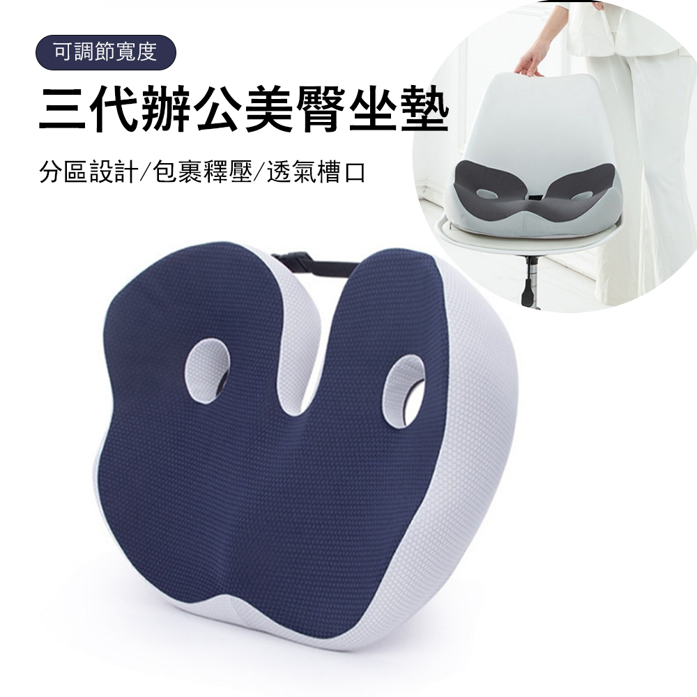 Londee 記憶棉可調節美臀坐墊 透氣減壓 - PChome 24h購物