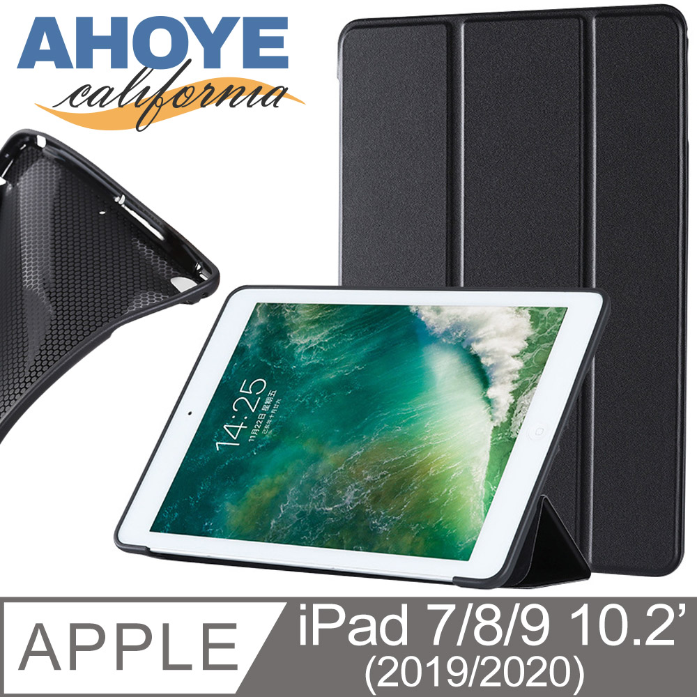 【Ahoye】矽膠軟殼iPad保護殼 (7/8/9代 10.2吋 2019/2020版) - PChome 24h購物