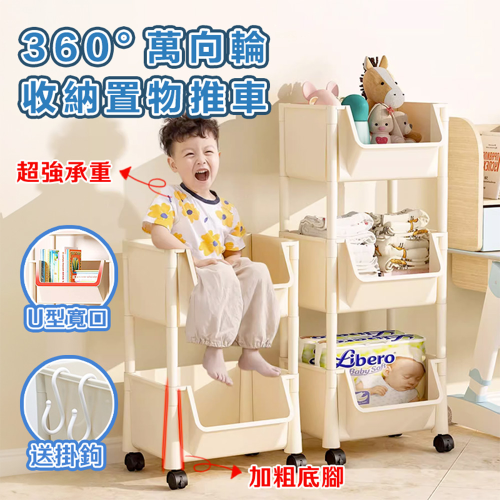 【DaoDi】3層置物收納推車-斜口移動書架(附萬向輪掛勾收納櫃/置物推車/手推車) - PChome 24h購物