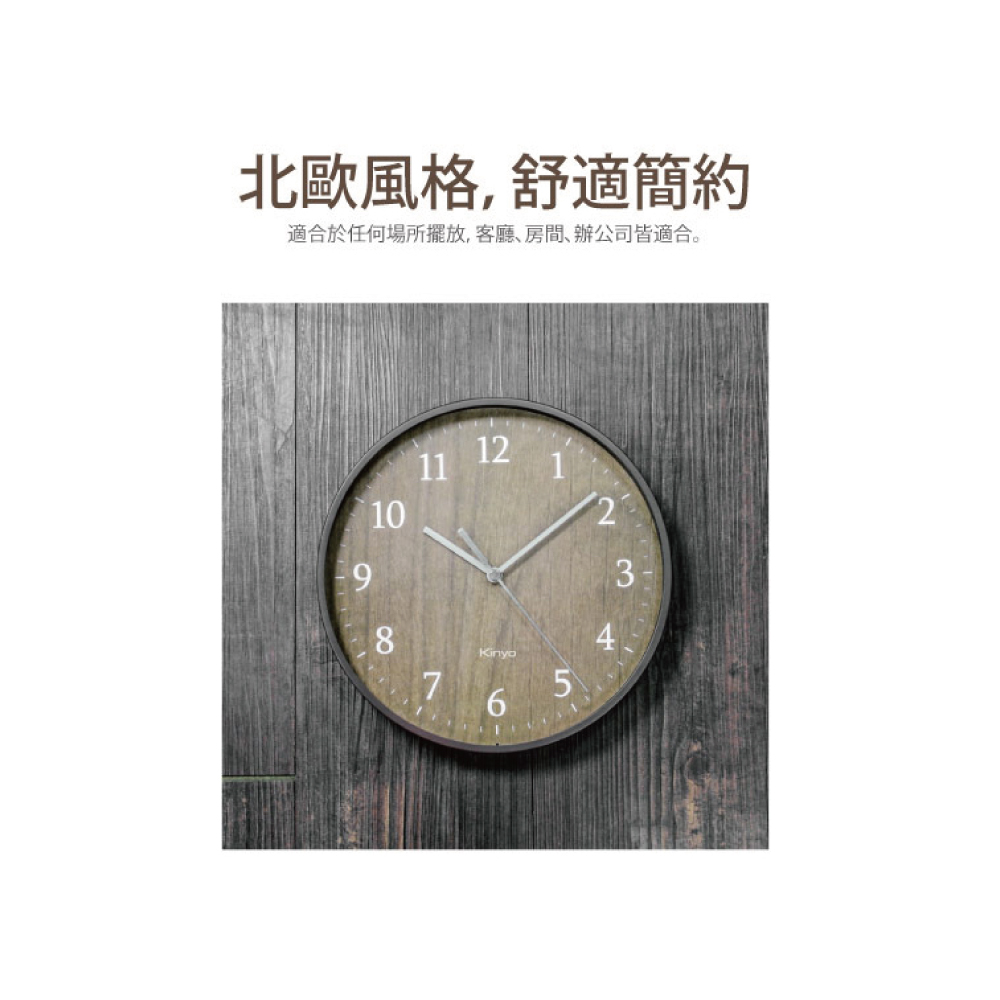 【KINYO】自然風木紋掛鐘 CL-155 - PChome 24h購物