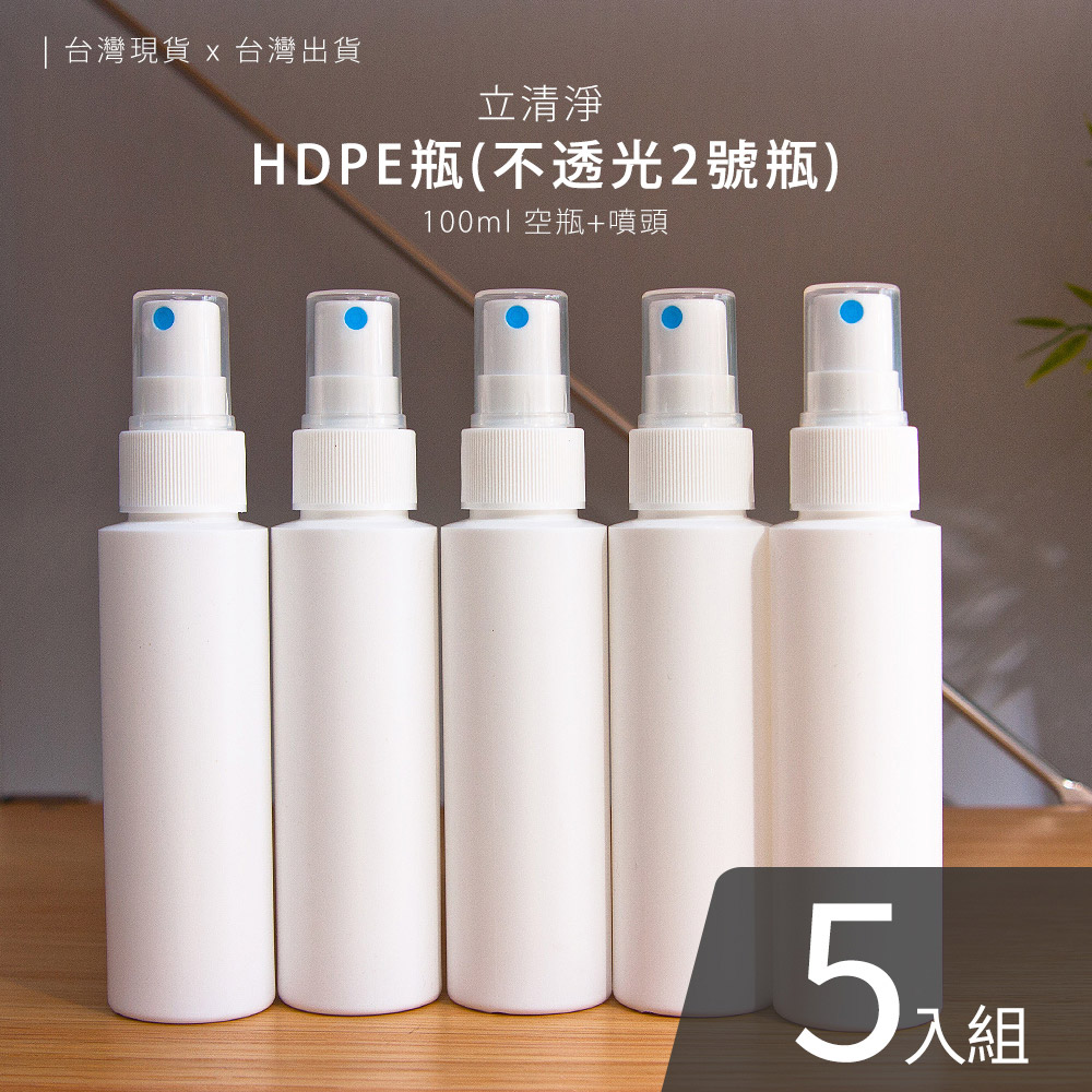 【立清淨】100ml 空瓶+噴頭(5入) - PChome 24h購物