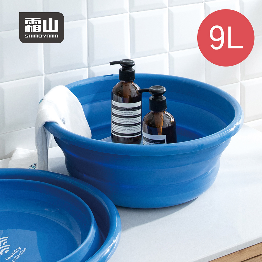 【日本霜山】多用途圓形伸縮折疊式臉盆/水盆-9L - PChome 24h購物