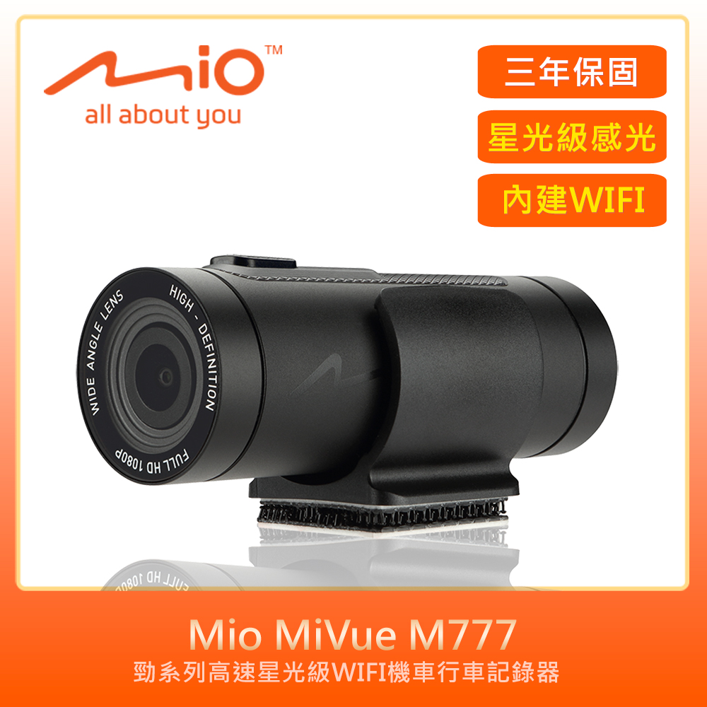 Mio MiVue™ M777勁系列機車行車記錄器 - PChome 24h購物