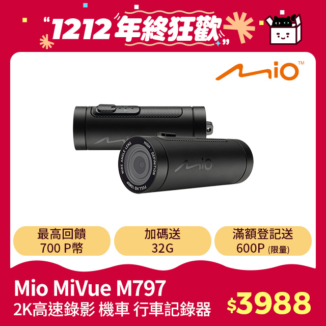 Mio MiVue™ M797 勁系列 2K高速錄影 機車行車記錄器 - PChome 24h購物