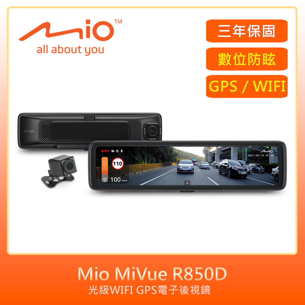 Mio MiVue R850D星光級WIFI GPS電子後視鏡 - PChome 24h購物