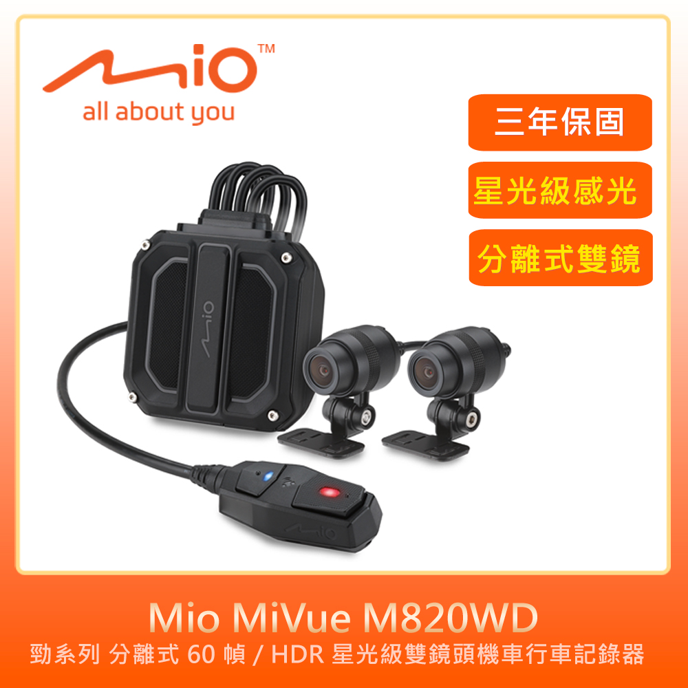 Mio MiVue M820WD 勁系列星光級雙鏡頭機車行車記錄器 - PChome 24h購物