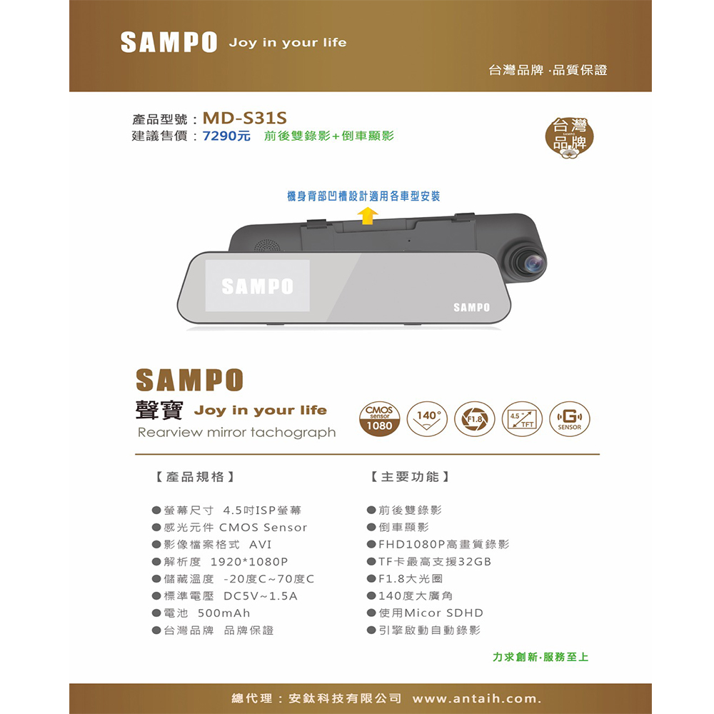 【SAMPO聲寶】MD-S31S(2024新款行車記錄器 前後雙錄 倒車顯影 1080P 贈32G記憶卡) - PChome 24h購物