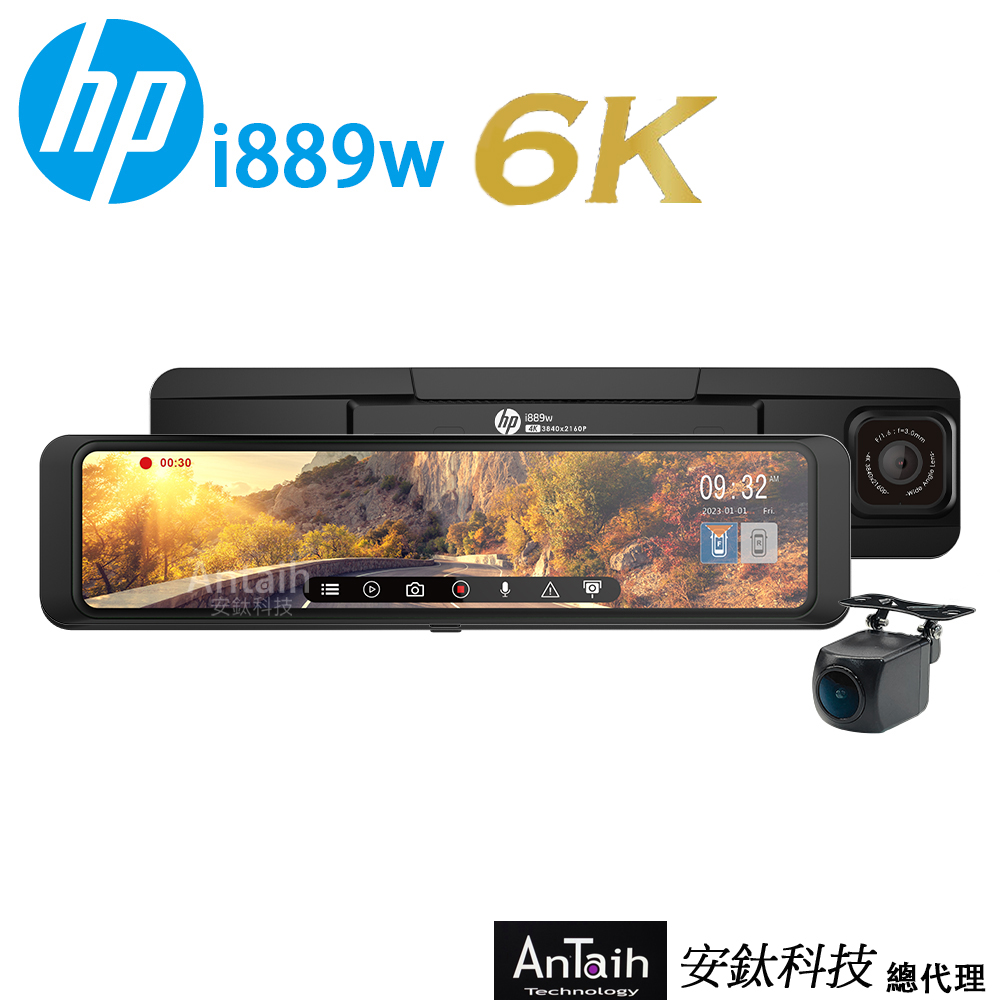 『HP惠普』i889w (6K旗艦機 GPS WIFI 電子後視鏡 行車記錄器) - PChome 24h購物