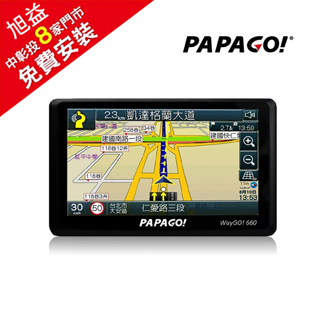 PAPAGO WAYGO!660 5吋智慧型衛星導航(免費安裝) - PChome 24h購物