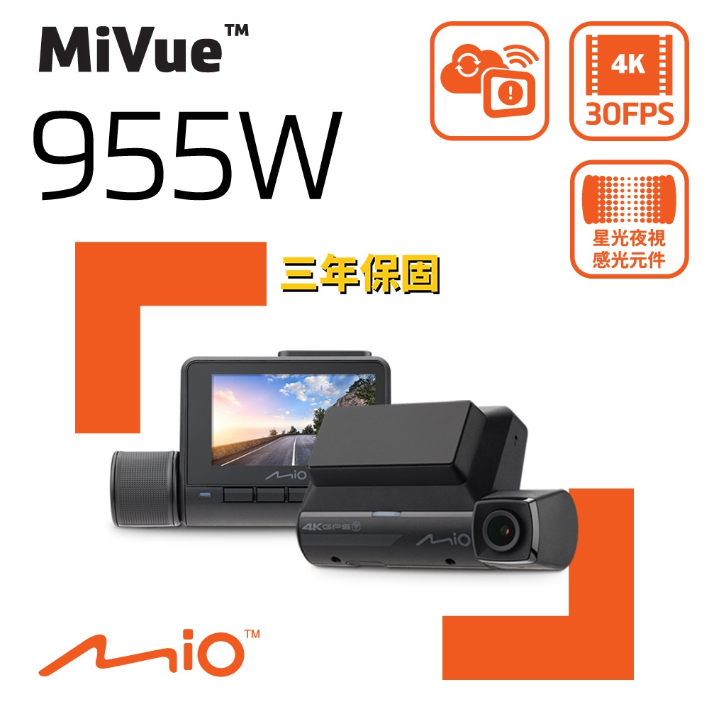 Mio MiVue 955W 4K GPS WIFI 以秒寫入 安全預警六合一 行車記錄器(送U3 32G高速記憶卡) - PChome 24h購物