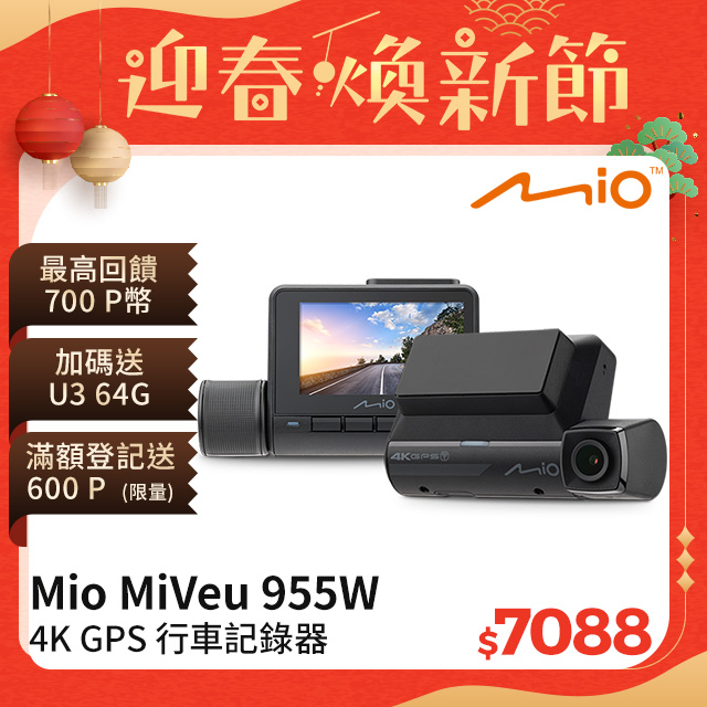 Mio MiVue 955W 4K GPS WIFI 以秒寫入 安全預警六合一 行車記錄器(送U3 64G高速記憶卡) - PChome 24h購物
