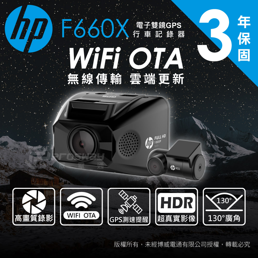 【HP 惠普】F660X WiFi 前後雙鏡 汽車行車記錄器(贈32G記憶卡) - PChome 24h購物