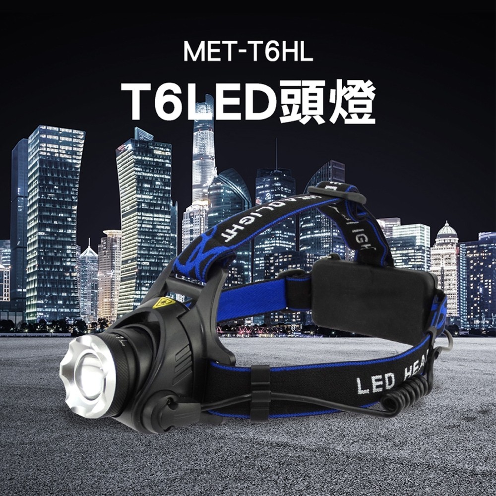 180-T6HL LED頭燈大全配鋰電+充電器 - PChome 24h購物