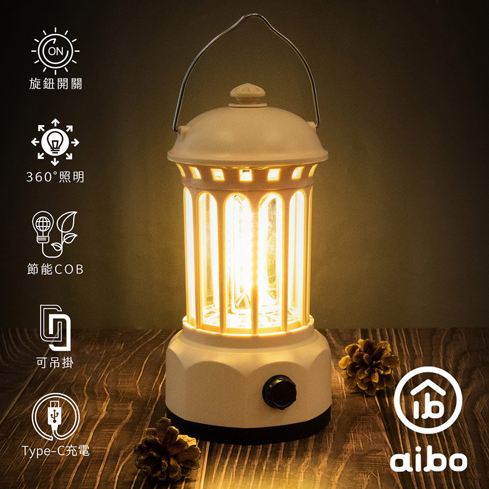 aibo 手提吊掛 雙排LED高亮度 USB充電式 復古露營燈(LI-57)-米杏色 - PChome 24h購物