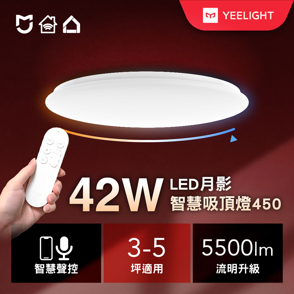 【Yeelight易來】 月影LED智慧彩光吸頂燈450 (小米生態鏈)【公司貨】 - PChome 24h購物