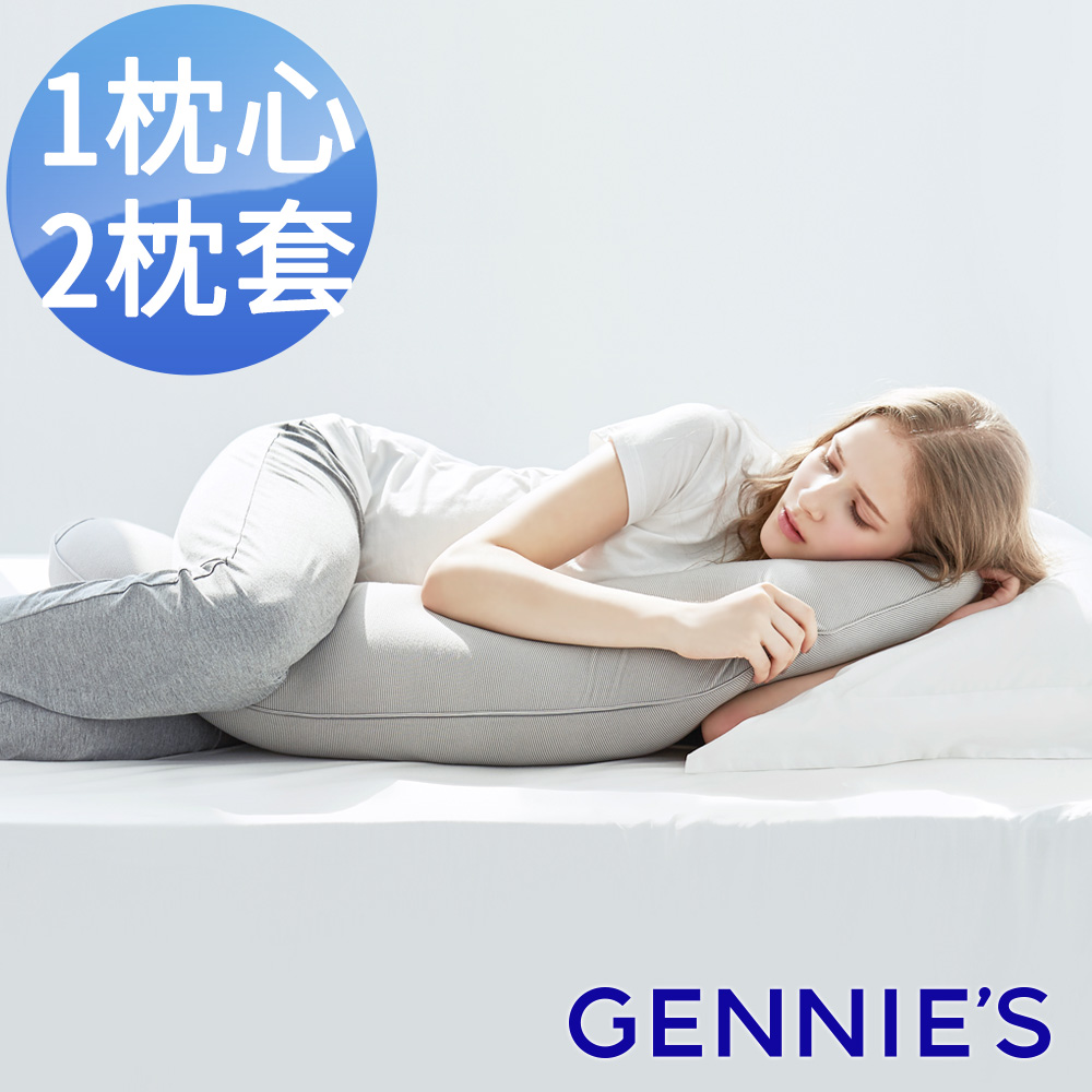 Gennies奇妮 智能恆溫抗菌月亮枕-咖啡紗(雙枕套組)(GX80+GX58*2) - PChome 24h購物