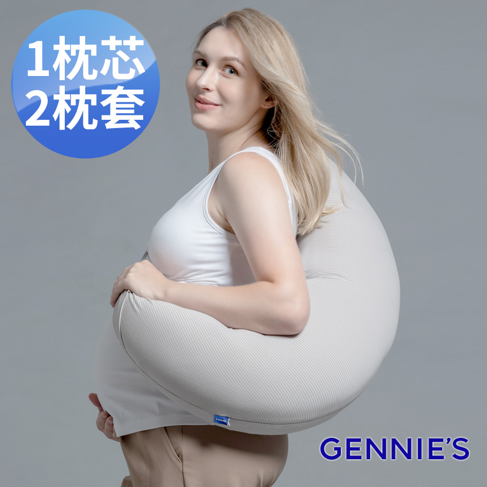 Gennies奇妮 智能恆溫抗菌月亮枕-咖啡紗(雙枕套組)(GX80+GX58*2) - PChome 24h購物