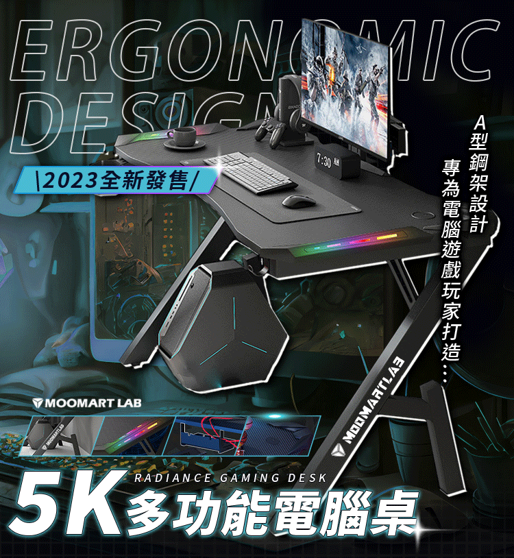 木馬特實驗室 5K多功能電腦桌-140CM - PChome 24h購物