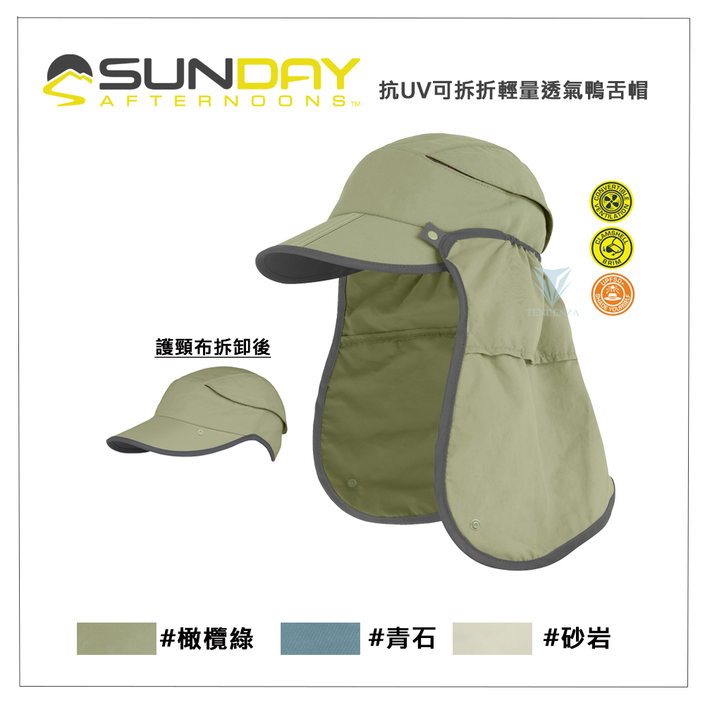 Sunday Afternoons 抗UV可拆折輕量透氣鴨舌帽 Sun Guide Cap - PChome 24h購物