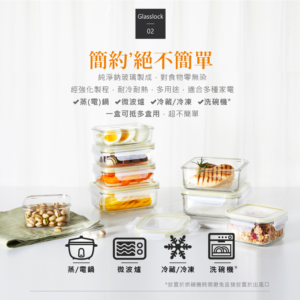【Glasslock】強化玻璃微波保鮮盒 - 長方形715ml - PChome 24h購物