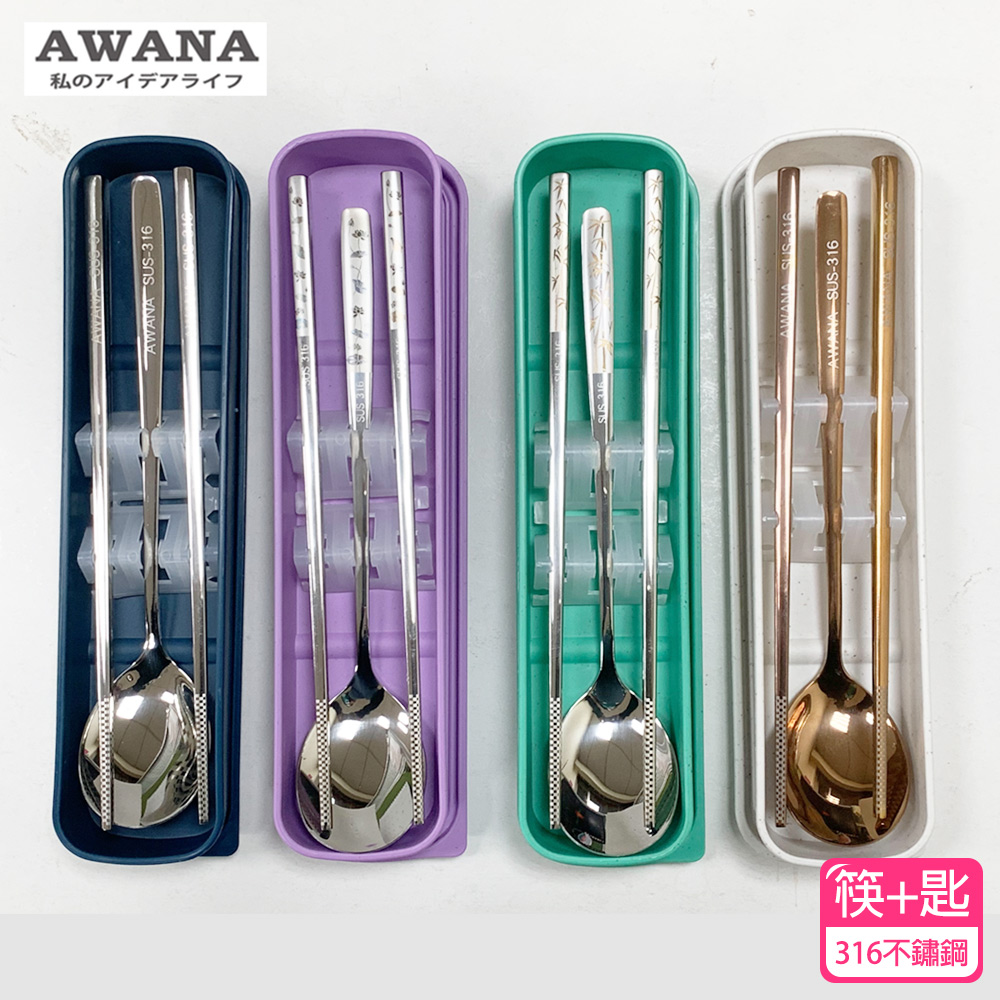 【AWANA】316不鏽鋼二件式環保餐具組 - PChome 24h購物