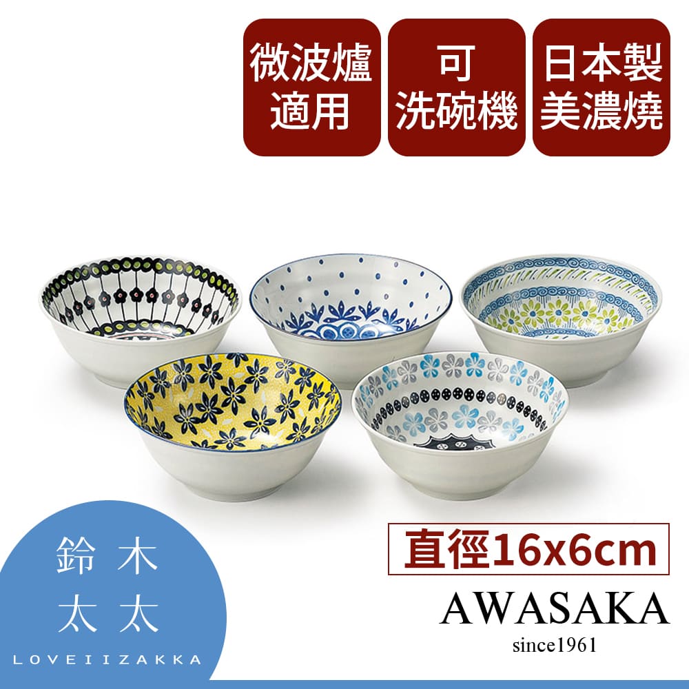 【AWASAKA粟坂】Pottery Field 北歐深型湯碗-5入組 - PChome 24h購物