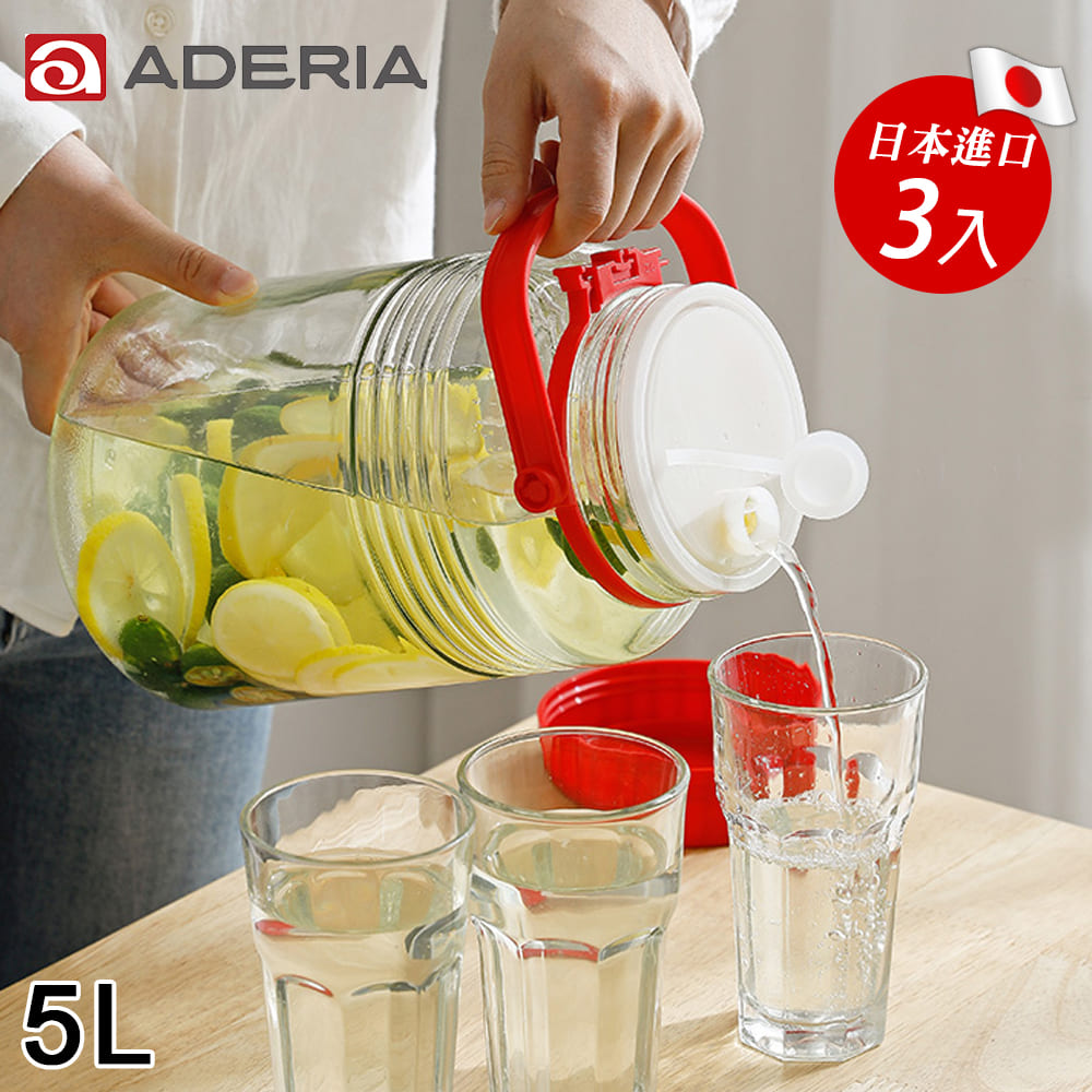 【ADERIA】日本進口手提式醃漬/梅酒瓶5L-三入組 - PChome 24h購物
