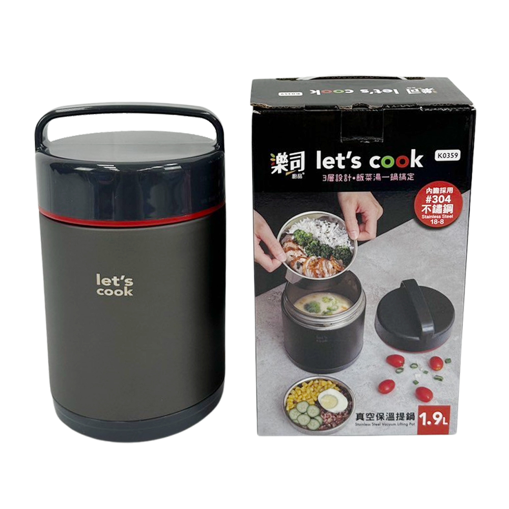 樂司真空保溫提鍋/便當盒-附菜盤(1.9L) - PChome 24h購物