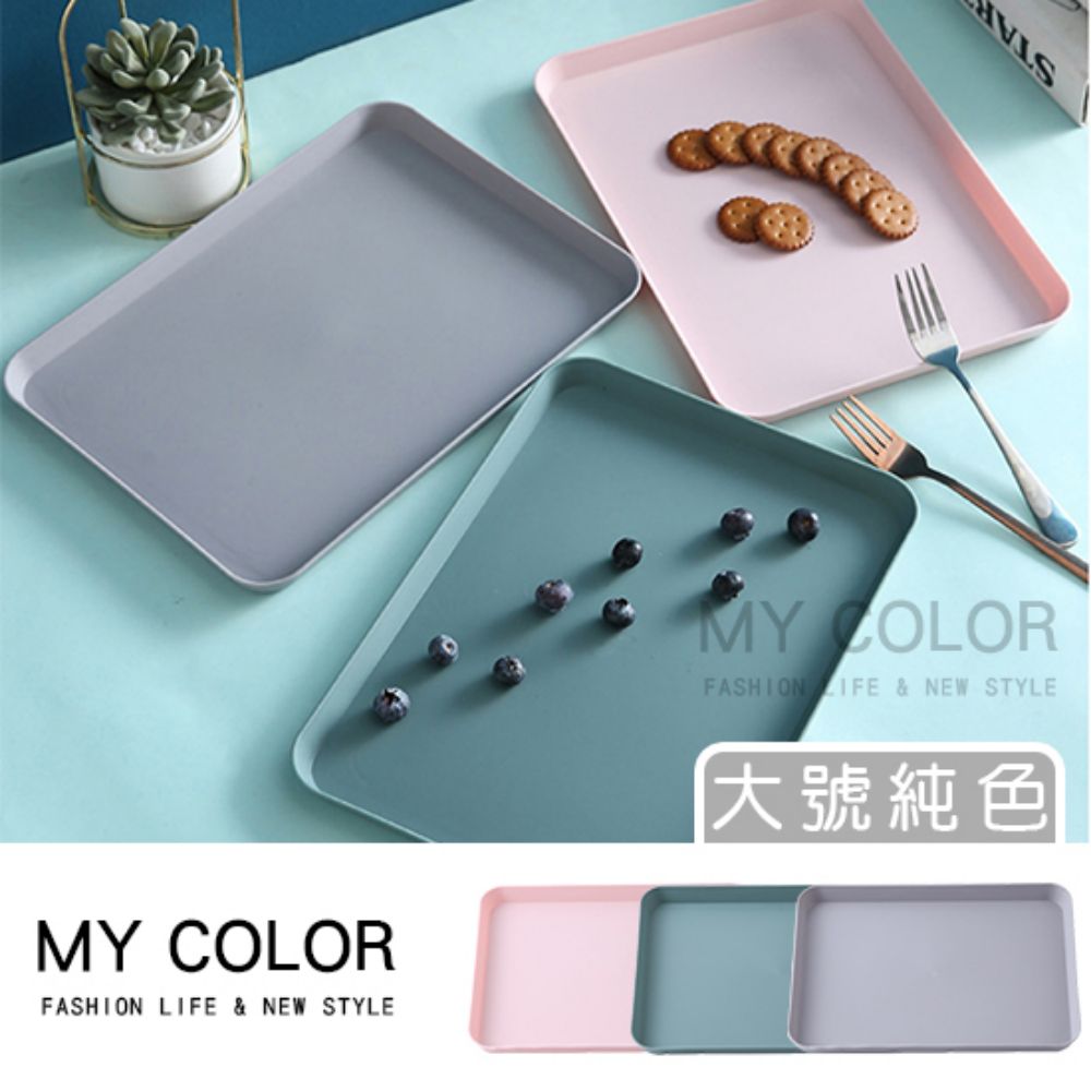 MY COLOR 北歐風方形托盤 大號 【Z177】 - PChome 24h購物