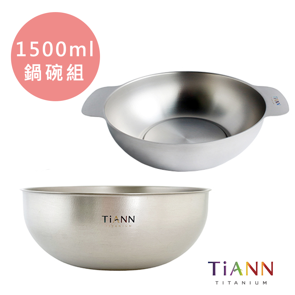 【TiANN 鈦安】純鈦多功能蘋果碗 +雙層大湯鍋 - PChome 24h購物