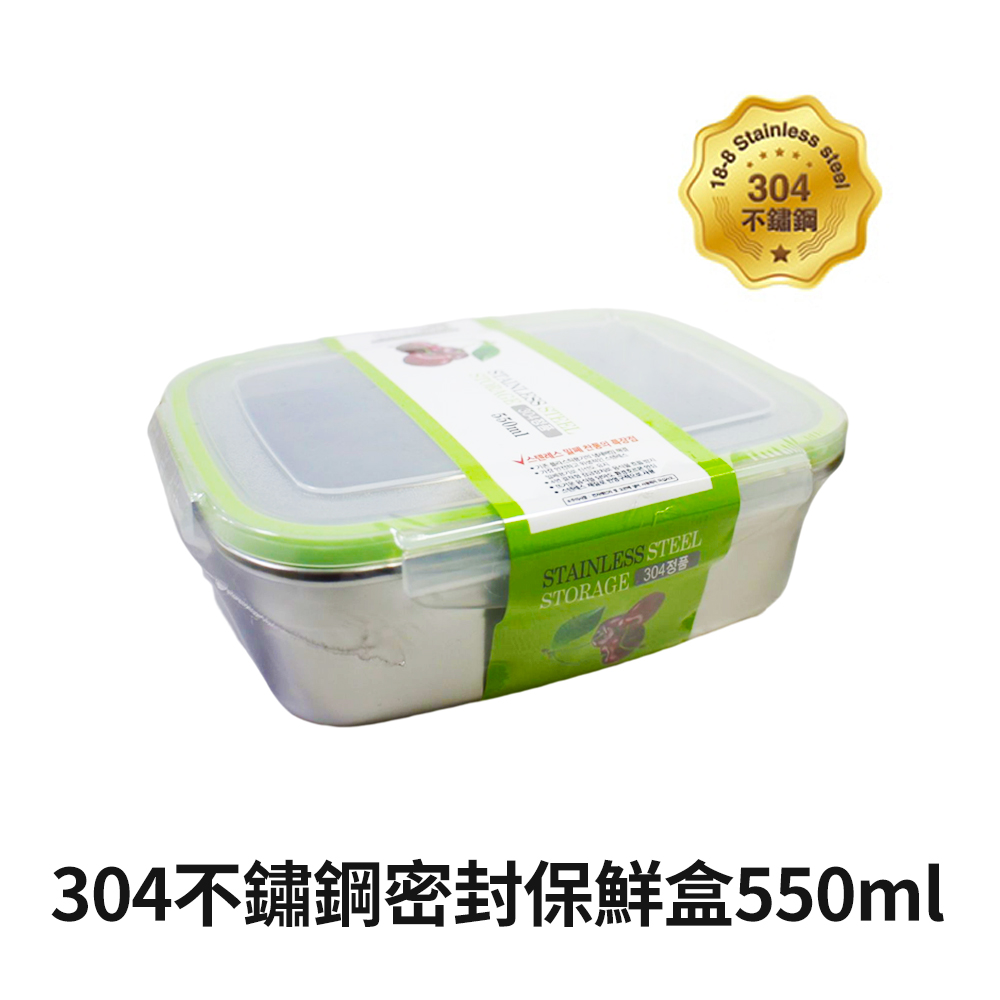 DOLEE 304不鏽鋼密封保鮮盒550ml WT52 - PChome 24h購物