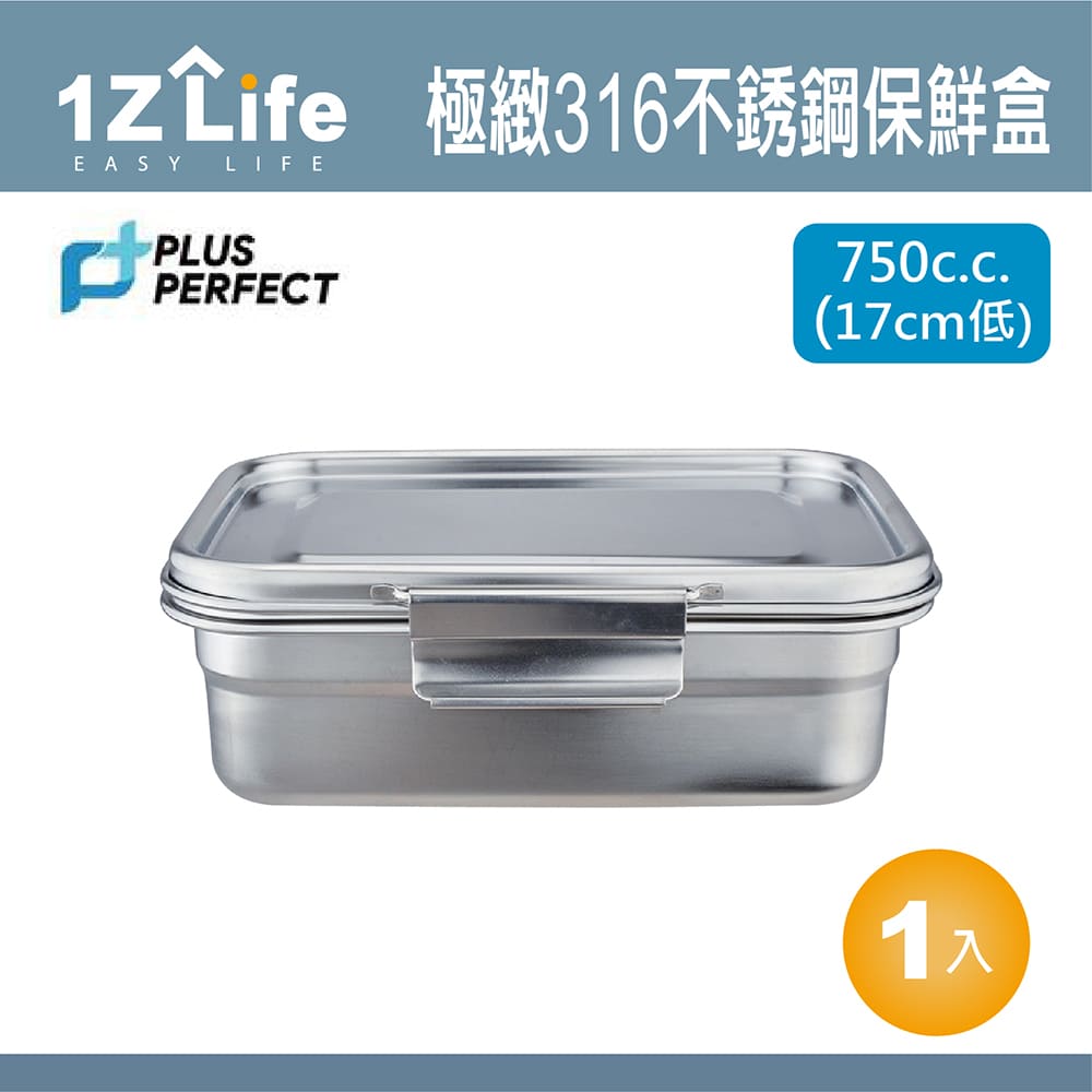 PLUS PERFECT極緻316不鏽鋼保鮮盒 - PChome 24h購物