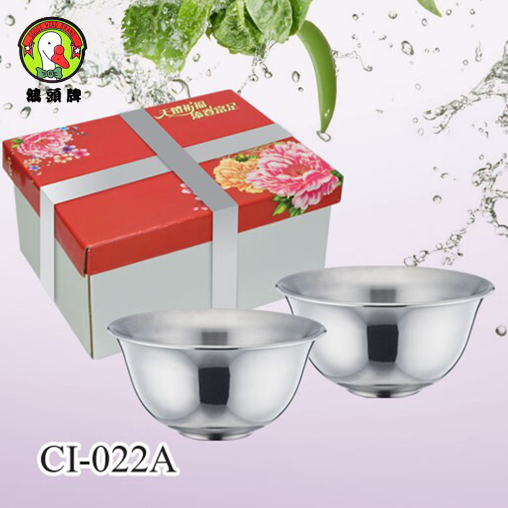 鵝頭牌 304雙層隔熱碗2入精裝盒 CI-022A台灣製 - PChome 24h購物