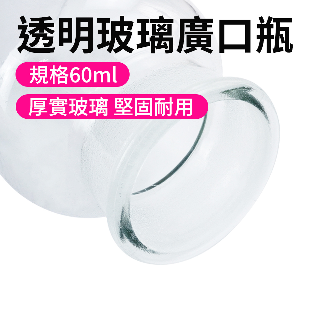 【瓶瓶罐罐】玻璃瓶(60ml) 2入 玻璃瓶蓋 玻璃燒杯 零食罐 理化儀器 收納瓶 實驗室玻璃燒杯 B-GB60 - PChome 24h購物