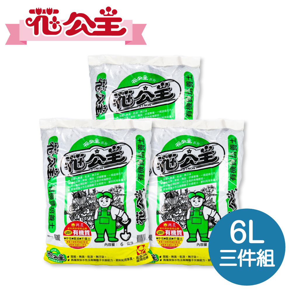 花公主有機質培養土6L 3件組 - PChome 24h購物