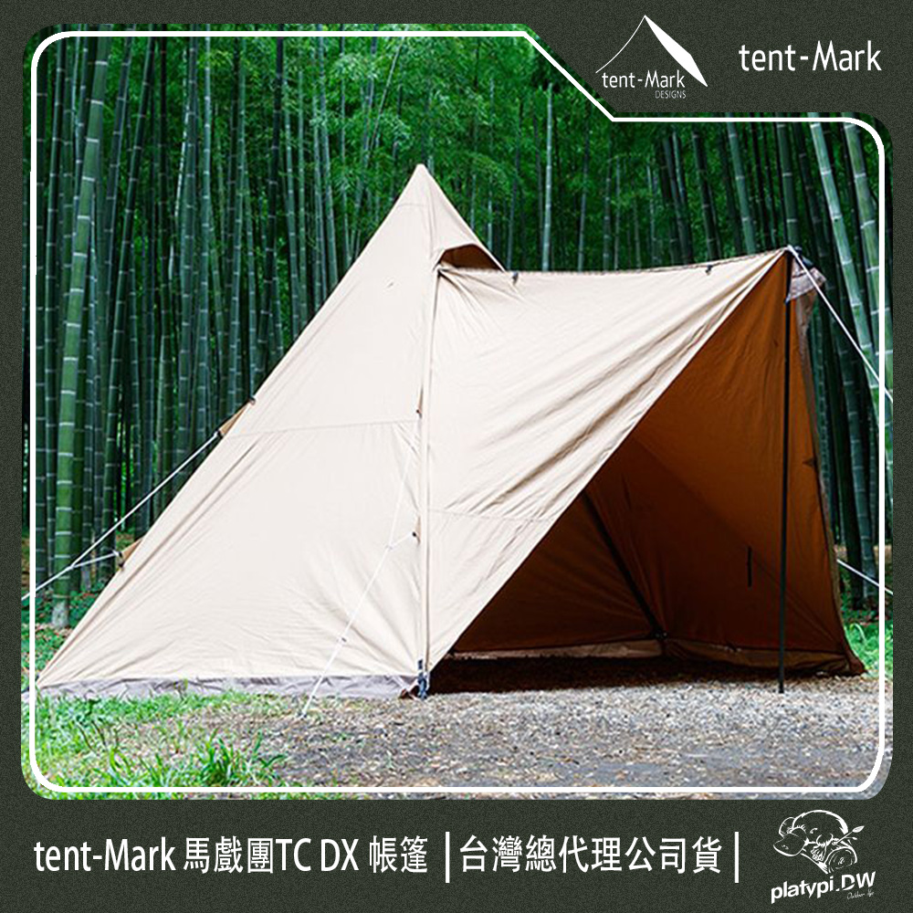 Tent-Mark 】日本 TC DX帳篷 TC棉帳篷 日本帳篷 雙人帳篷 家庭帳篷 - PChome 24h購物