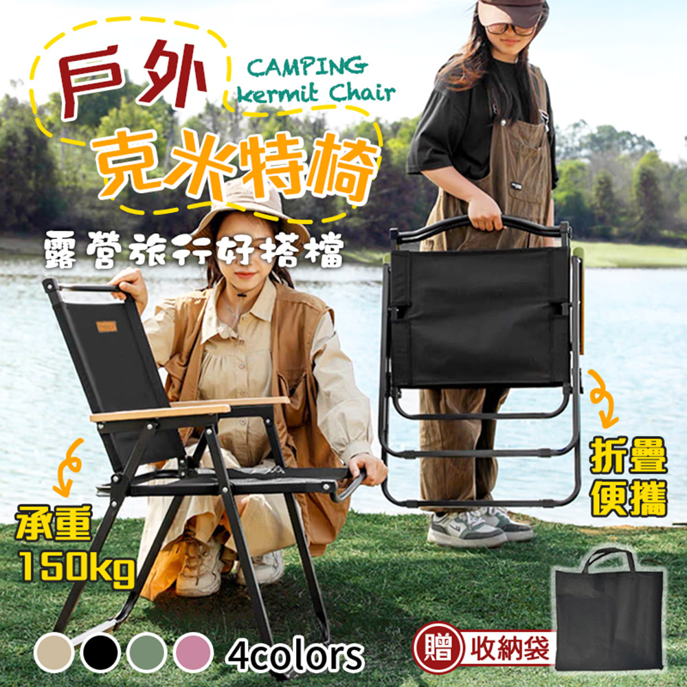 【DaoDi】2入組露營摺疊椅 大號克米特椅(附收納袋 戶外折疊椅 露營椅 導演椅 釣魚椅) - PChome 24h購物