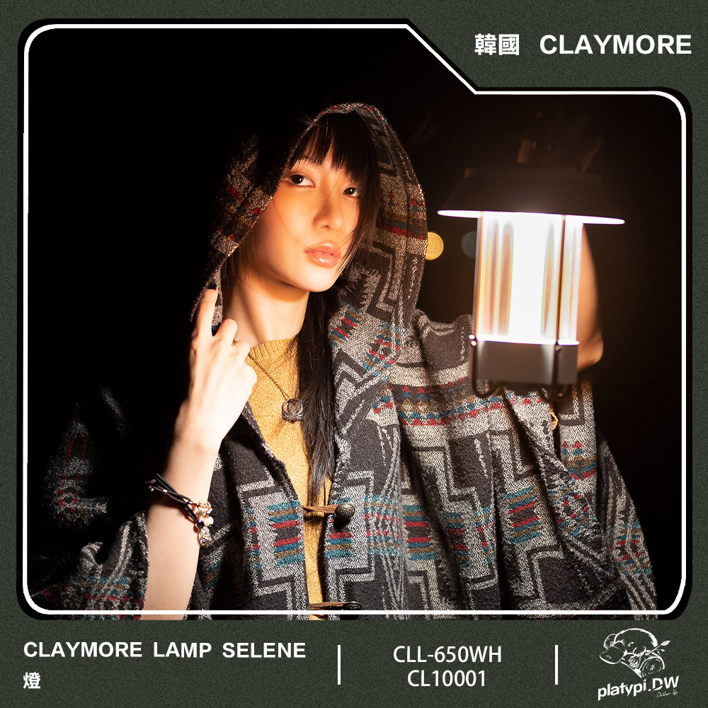 CLAYMORE 燈 Lamp Selene LED 桌燈 氣氛燈 吊燈 手提燈 露營燈 露營照明 - PChome 24h購物