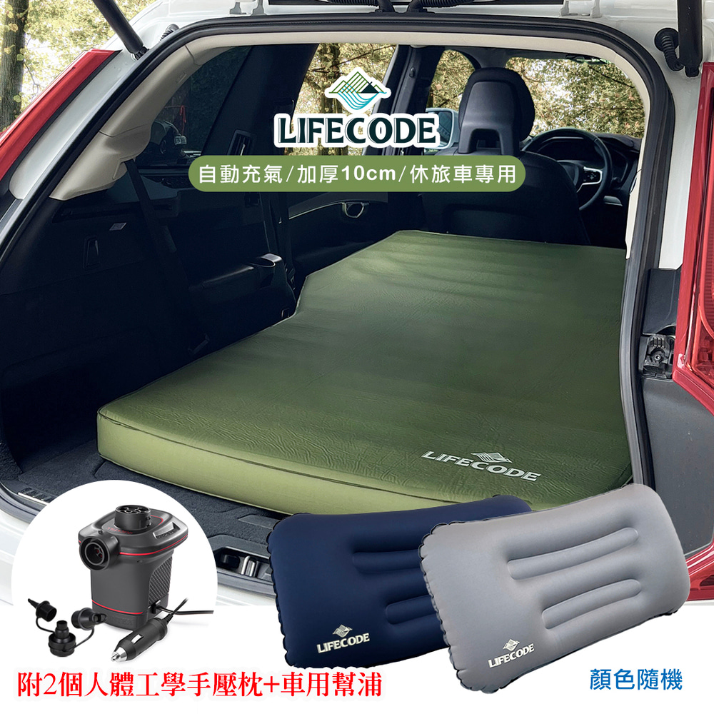 LIFECODE《3D TPU》舒眠車中床/睡墊-2色可選+大型充氣枕*2+INTEX車用幫浦 - PChome 24h購物